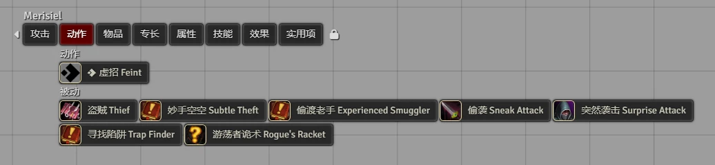 如何用FVTT跑PF2E团——操作篇（玩家向） - 哔哩哔哩
