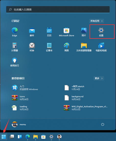 Win11系统怎么使用安卓应用（微软安卓模拟器和雷电逍遥夜神腾讯MUMU模拟器对比） - 哔哩哔哩