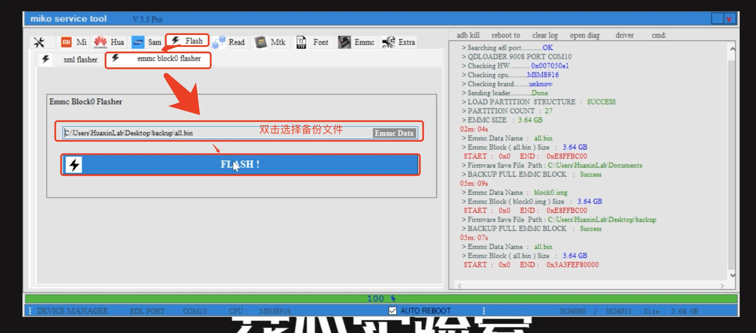 高通 410 随身 WiFi: UFI103S_V05 切卡，分区备份，ROOT，QCN 备份 - 哔哩哔哩