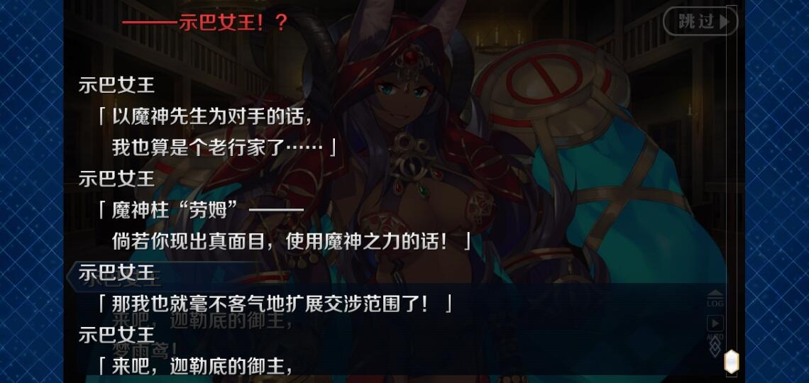 fgo1.54禁忌降临庭院 异端的塞勒姆 剧情分析贴（个人） - 哔哩哔哩