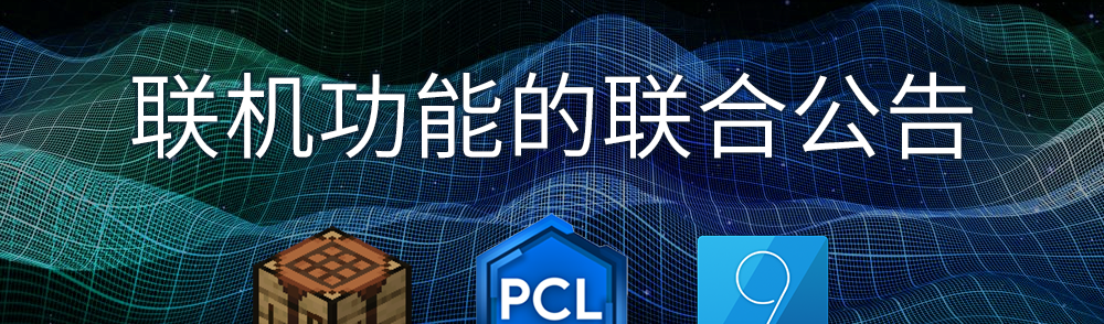 HMCL 与 “HMCL” - 哔哩哔哩