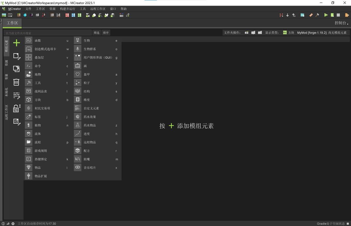 Mcreator模组开发2（上）—forge模组和方块外观 - 哔哩哔哩