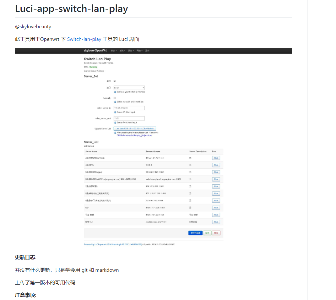 Switch通过LanPlay来实现免会员联机（国行适用） - 哔哩哔哩