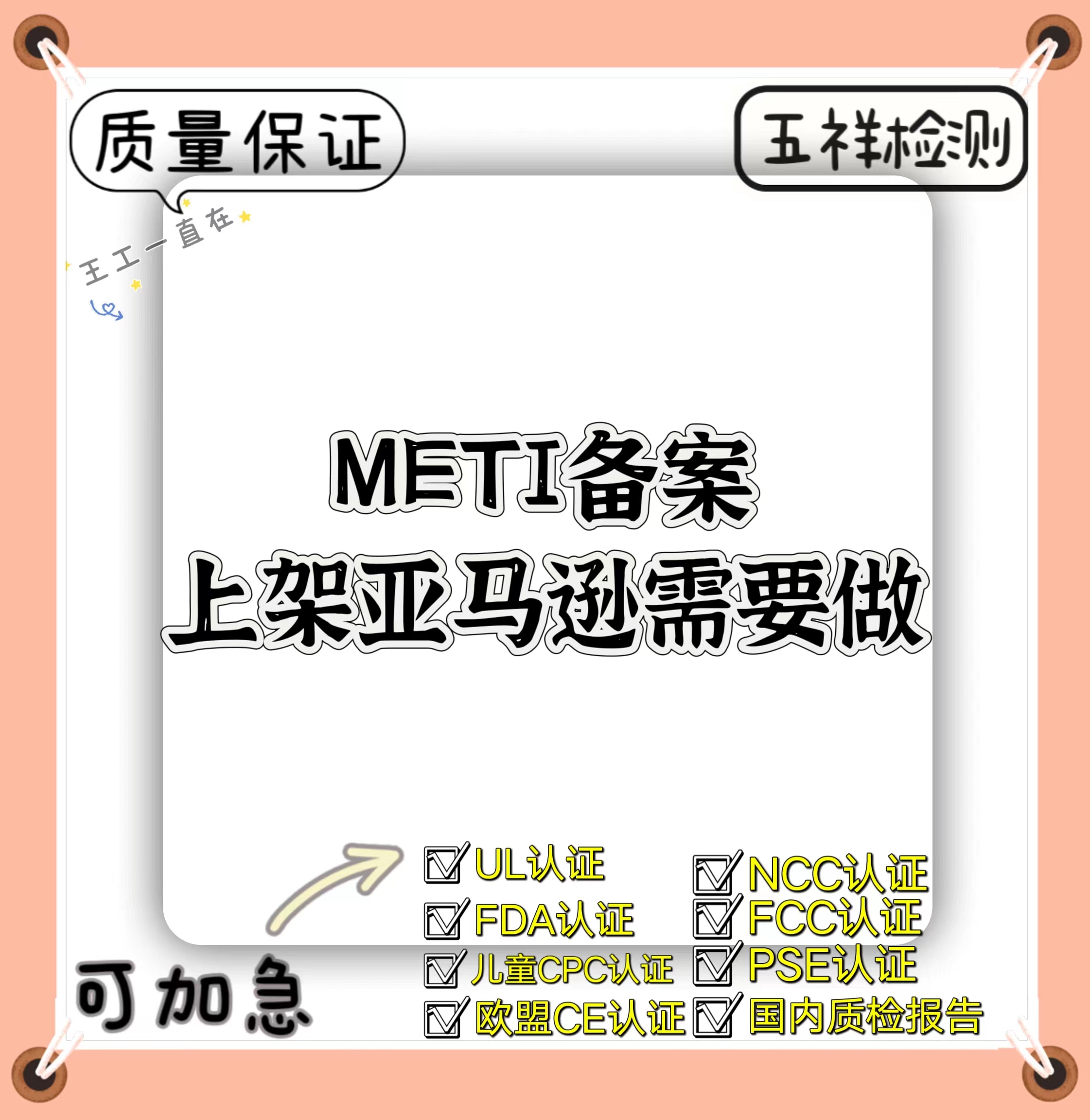 METI备案是什么？ - 哔哩哔哩