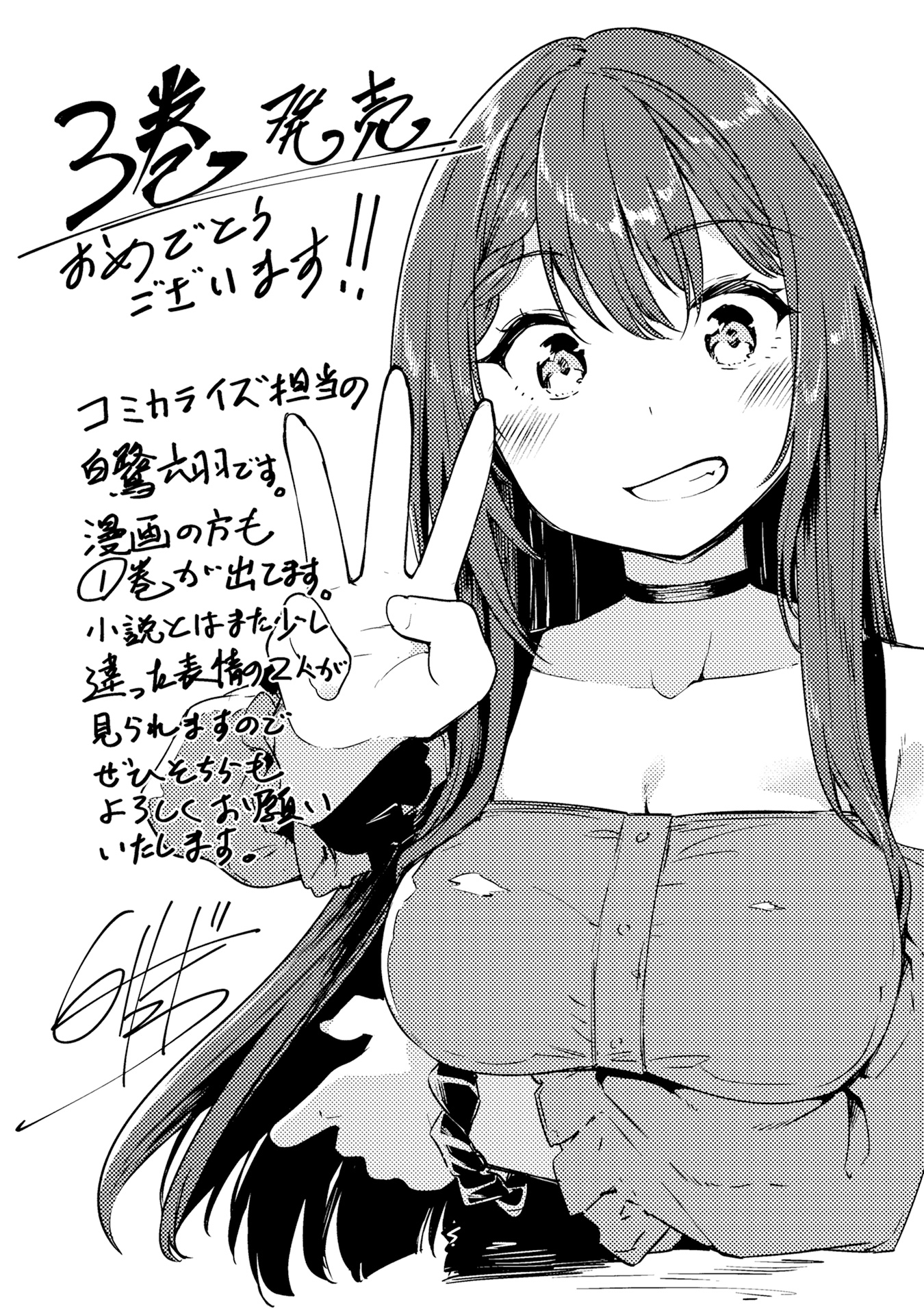 続々・「美人でお金持ちの彼女が欲しい」と言ったら、ワケあり女子がやってきた件。 哔哩哔哩