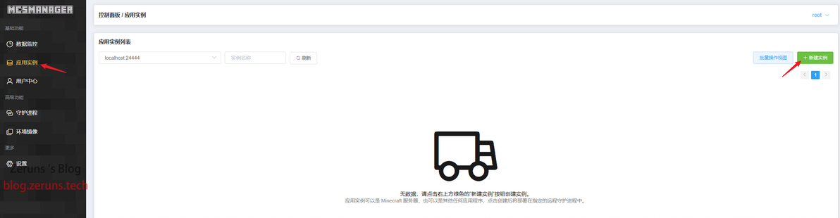 雨云VPS搭建MCSM面板和我的世界服务器教程 - 哔哩哔哩