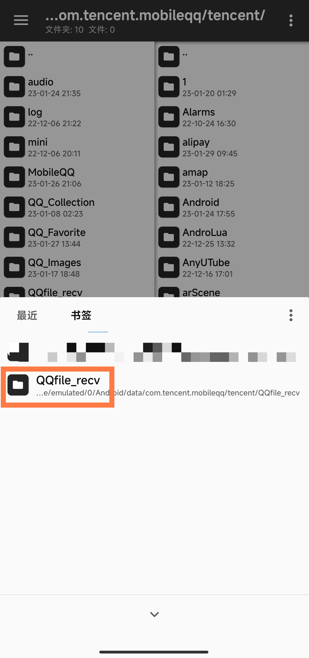 qq收到的文件存放在手机的哪个位置？ - 哔哩哔哩