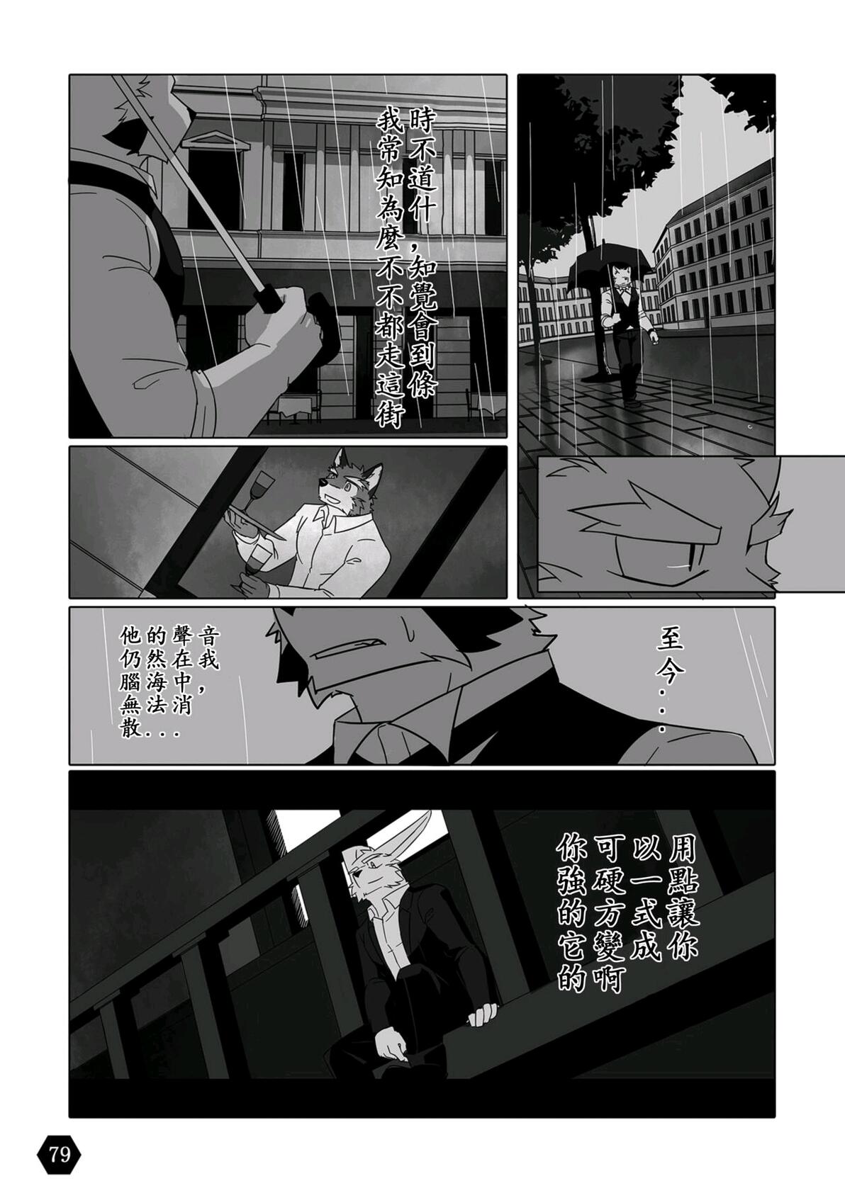 Furry漫画[Laboratory#09 (Various)]【 BLANCHIR】（搬运） - 哔哩哔哩