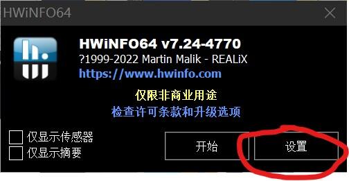 电脑硬件监控软件 HWiNFO - 哔哩哔哩