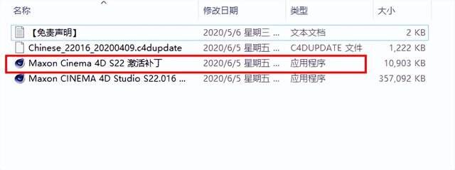 CINEMA 4D（C4D）R22软件安装包下载及安装教程 - 哔哩哔哩