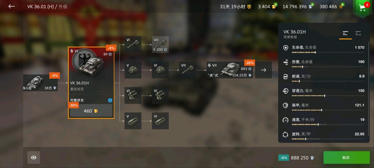 [坦克世界闪击战]德系重坦E 100线路解析 - 哔哩哔哩