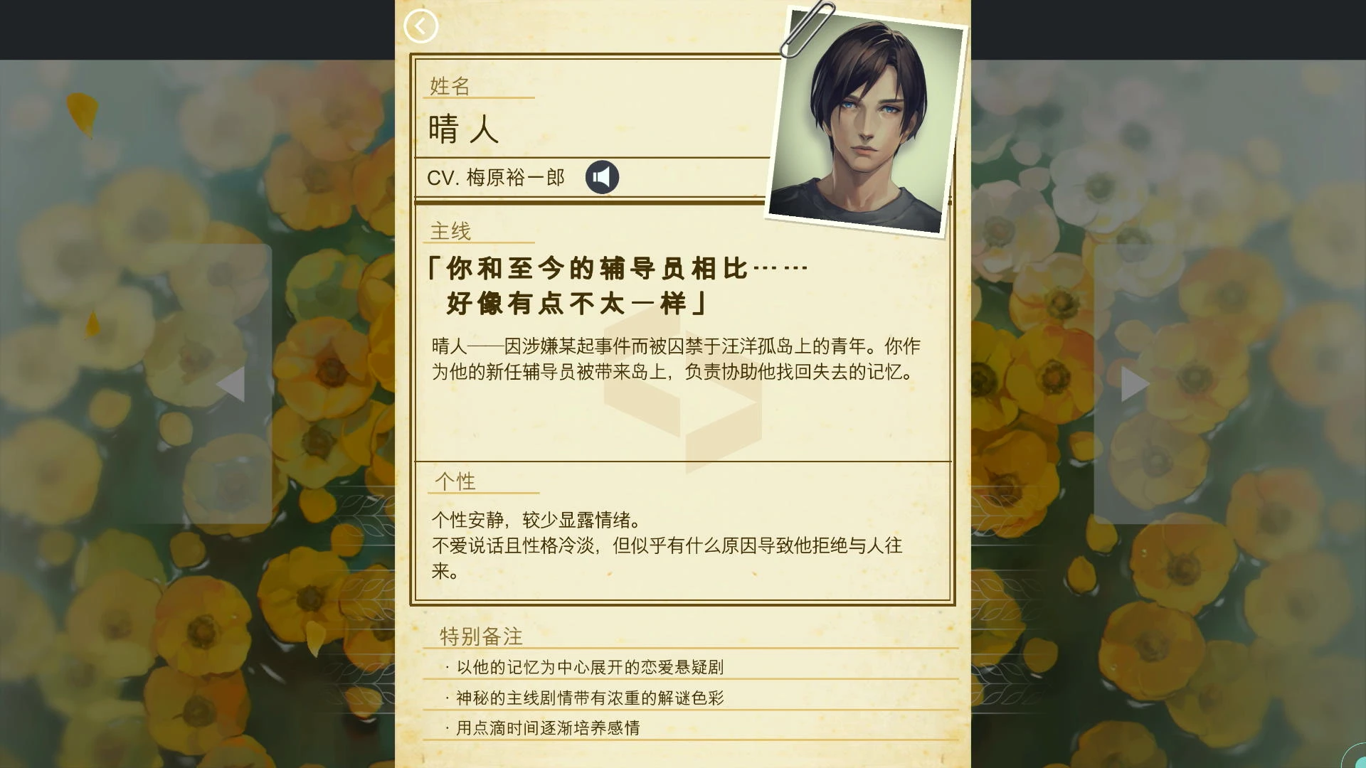 【无法触碰的掌心 Cgandart】如月晴人and加贺见葵 哔哩哔哩