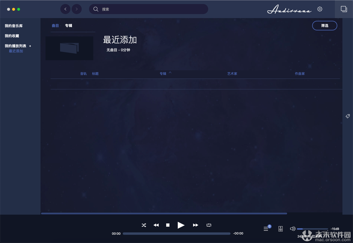 亲测好用的无损音乐播放器：Audirvana for Mac中文版 - 哔哩哔哩