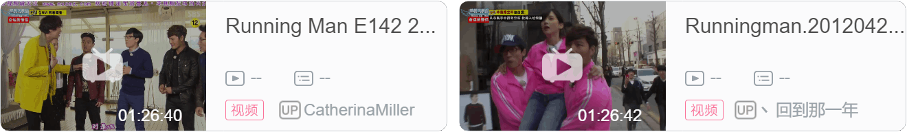 【Running Man】2013高清全集