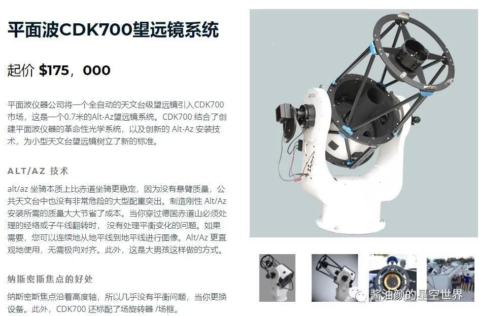 它山之石：国外私人天文台的高端天文望远镜 - 哔哩哔哩