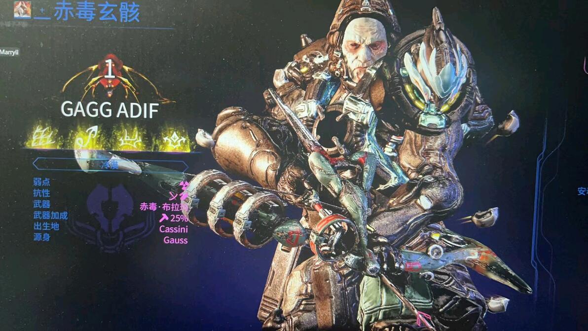  Warframe 