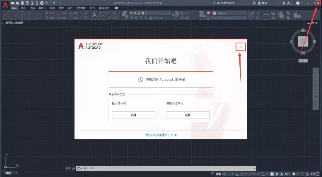 AutoCAD 2021软件下载及安装教程【永久版】 - 哔哩哔哩