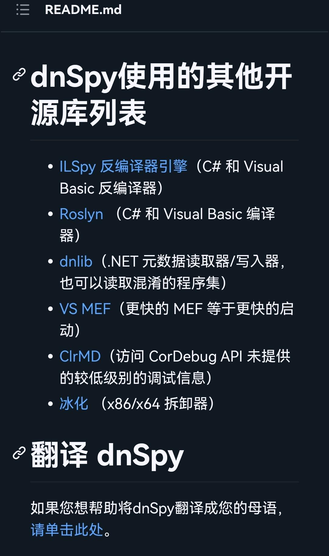 dnSpy - 哔哩哔哩