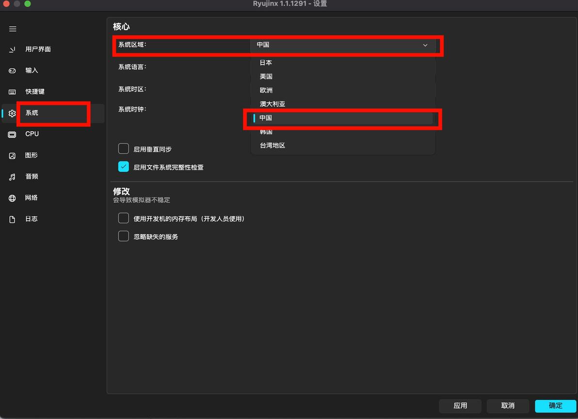 Mac 苹果版 Switch模拟器Ryujinx(龙神) - 哔哩哔哩