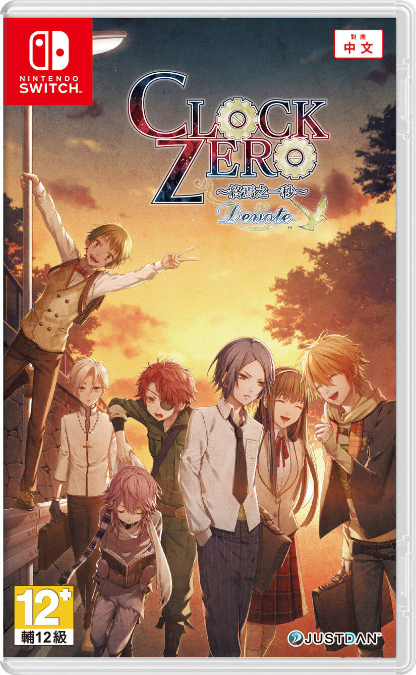 【全攻略】CLOCK ZERO 终焉之一秒 Devote 官方中文版 - 哔哩哔哩