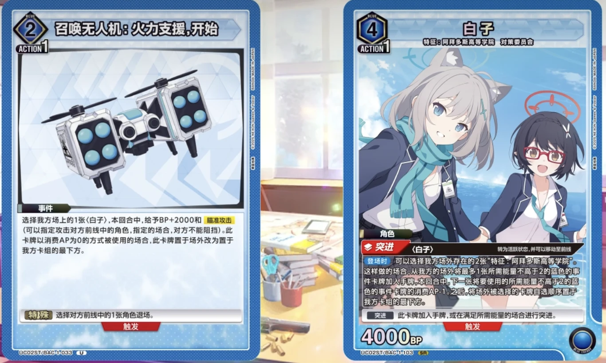 【UA携战之境】蔚蓝档案 新卡汇总（更新至2025.2.20） - 哔哩哔哩