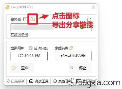 Easy N2N【虚拟局域网（异地组网）平台推荐】 - 哔哩哔哩