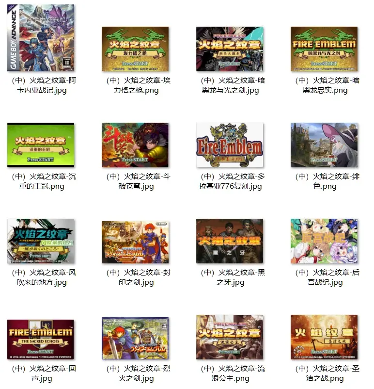 【GBA游戏精选】300余款合集分享 - 哔哩哔哩