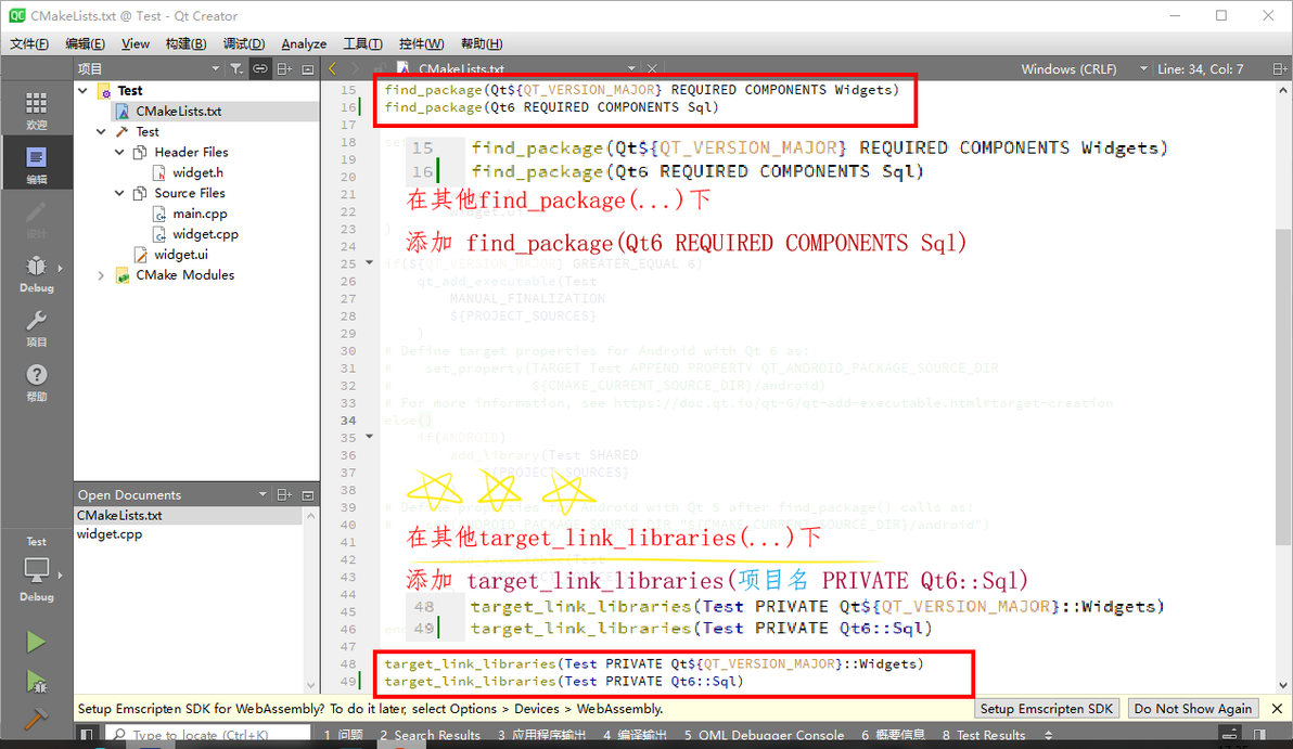 Qt6通过CMake连接MySQL - 哔哩哔哩