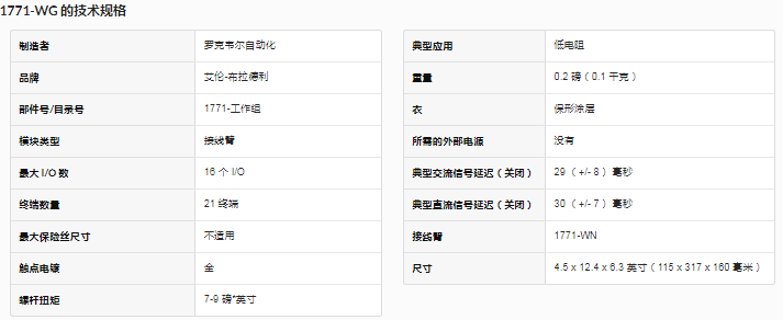 A-B罗克韦尔 1771-WG PLC 5 系列现场接线臂 - 哔哩哔哩