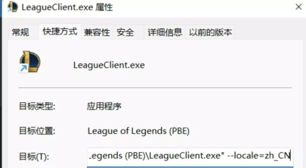 lol美测服pbe汉化教程 英雄联盟pbe中文设置方法 - 哔哩哔哩