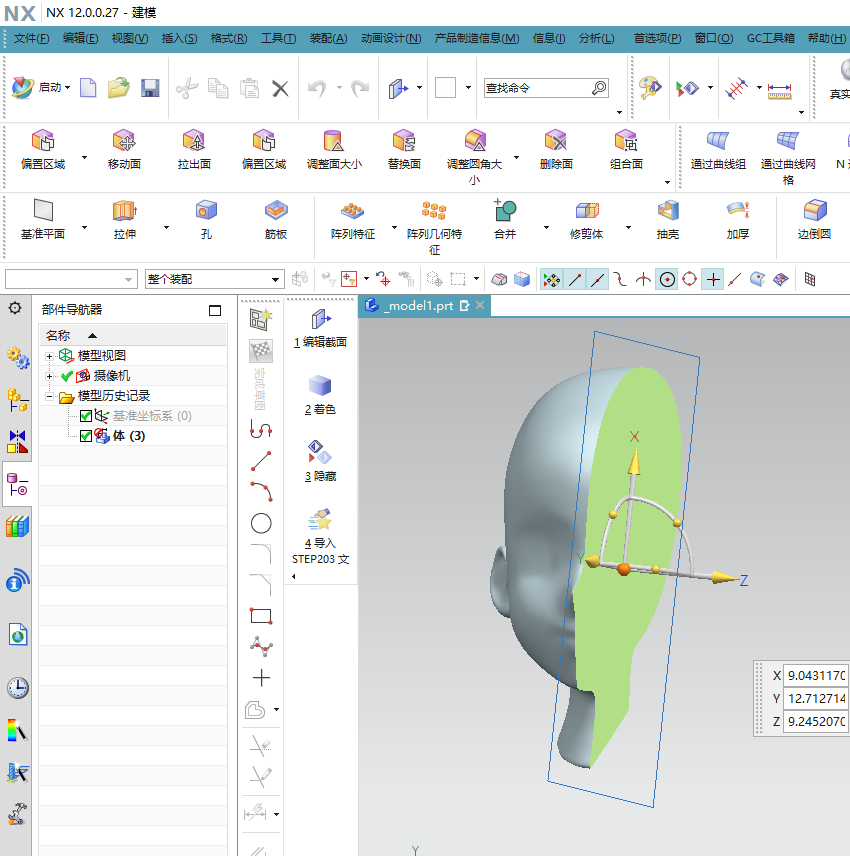 STL转STP视频教程，OBJ格式转STP或者IGS开模具格式的方法过程 - 哔哩哔哩