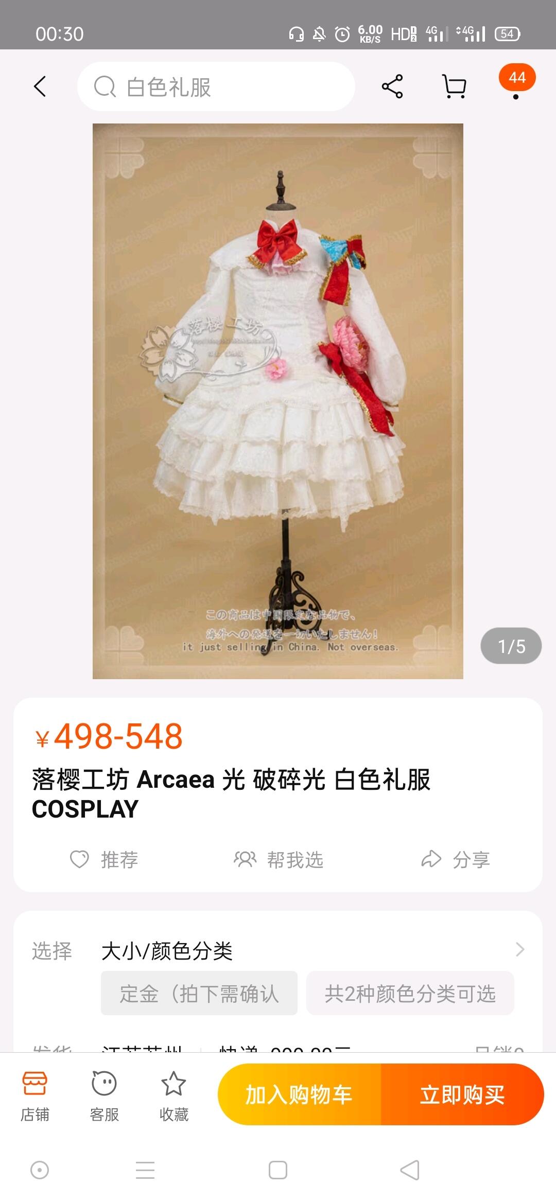 【Arcaea】cos服链接整理 - 哔哩哔哩