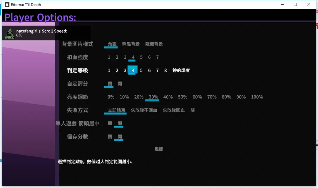 Etterna安装及设置教学 - 哔哩哔哩