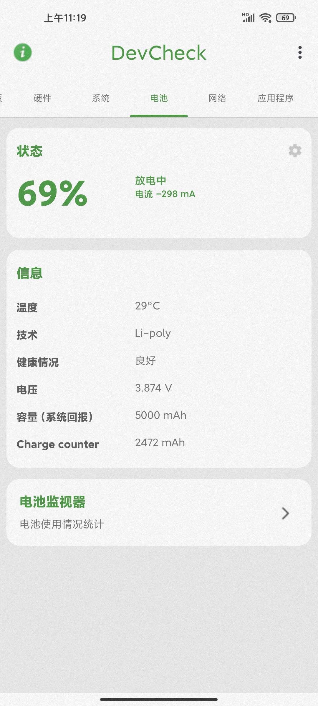 【分享】DevCheck硬件信息监测 4.66 解锁专业版 - 哔哩哔哩