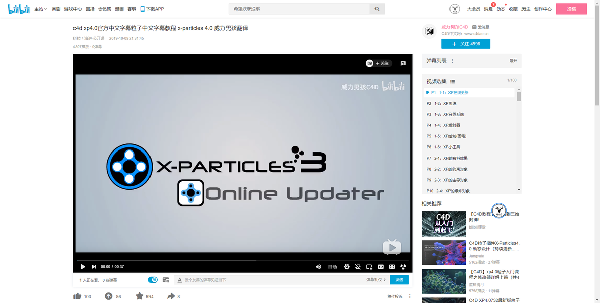 （图文+视频）C4D野教程：使用XP4.0轻松制作波浪动画 - 哔哩哔哩