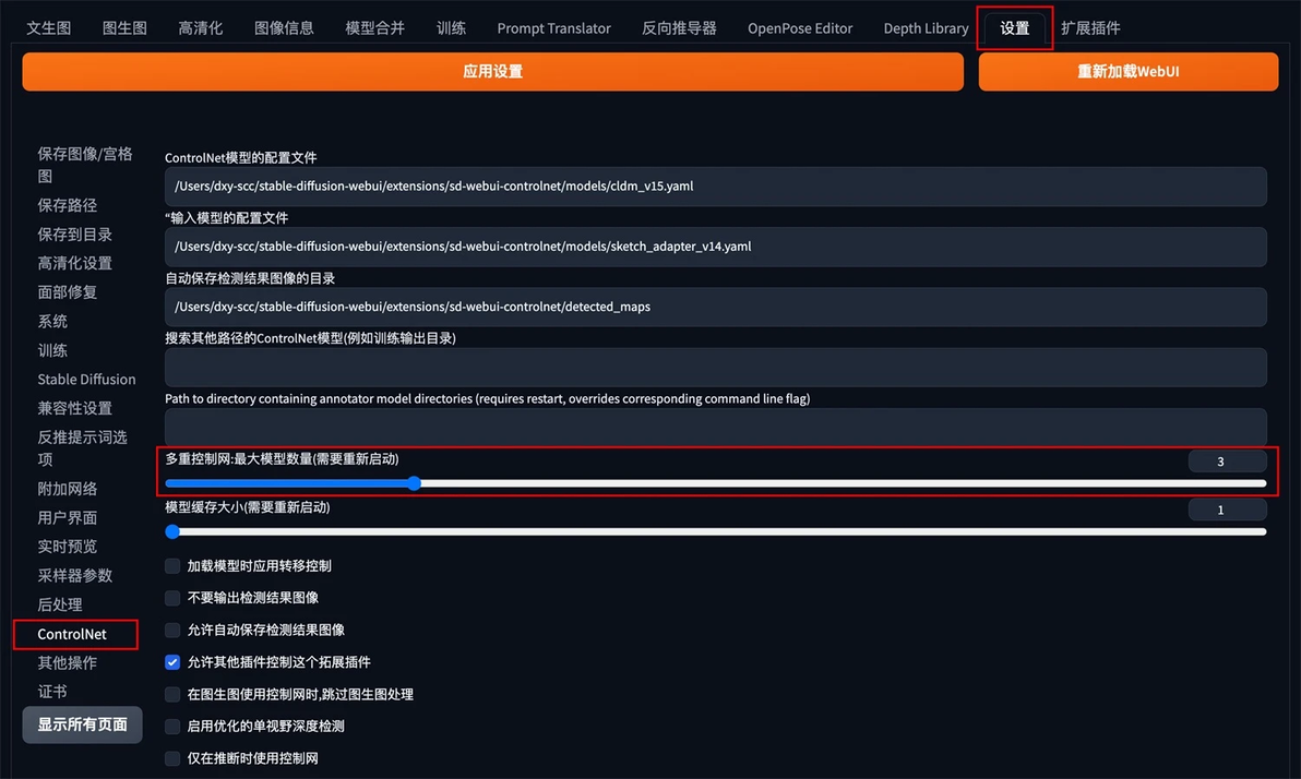 纯干货！ControlNet 实用教程 - 哔哩哔哩