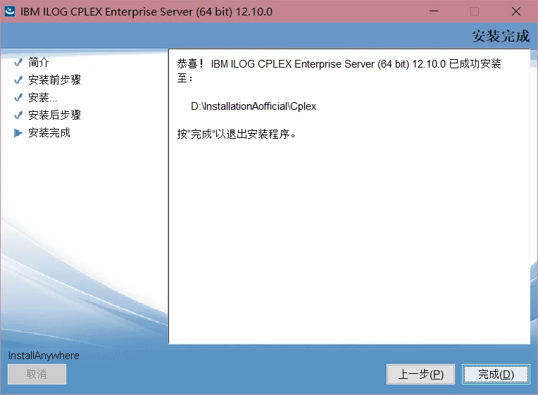 Matlab中配置yalmipcplex求解器 哔哩哔哩