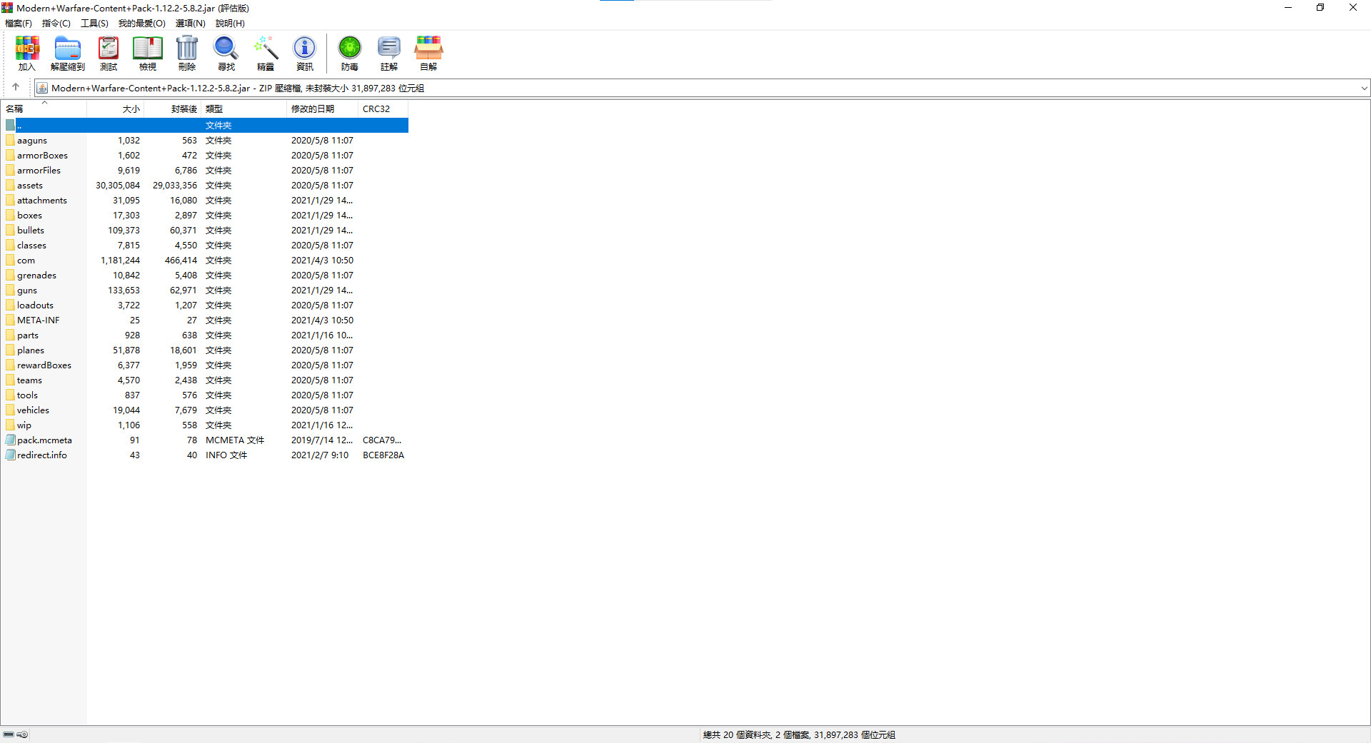 【Minecraft】Flans'mod的文件解析（前言） - 哔哩哔哩