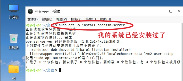 银河麒麟v10系统SSH远程管理及切换root用户的操作方法 - 哔哩哔哩