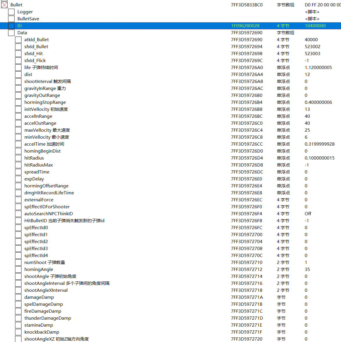 艾尔登法环-关于如何自制法术的简单教程 - 哔哩哔哩