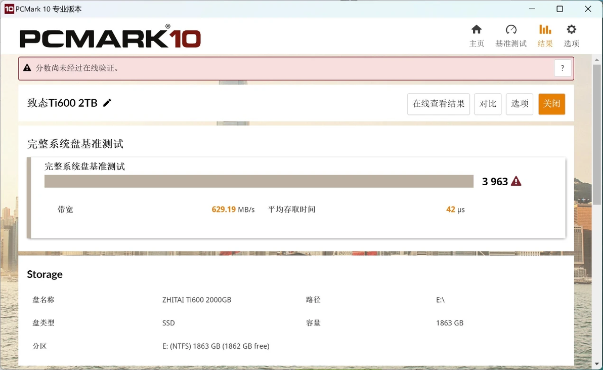 入门亦有Ti度：致态Ti600 2TB SSD评测 - 哔哩哔哩