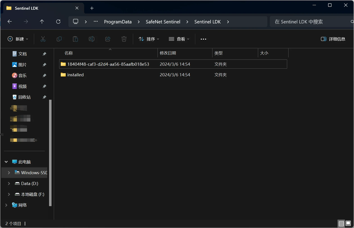 Unity Sentinel LDK Protection System Feature has expired (H0041)解决方法 - 哔哩哔哩