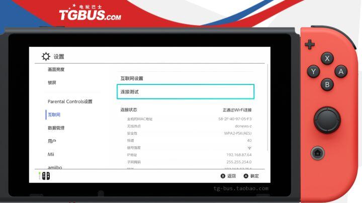 争取用这一篇文章帮你搞定NS连网和联机问题 - 哔哩哔哩