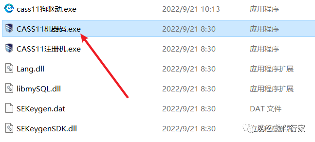 CASS11.0.0.7安装包及安装教程 - 哔哩哔哩