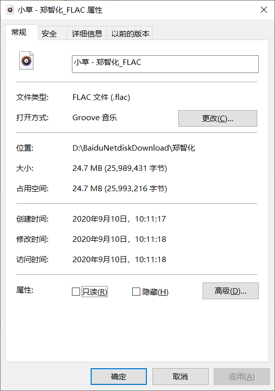 Wav音乐文件无法修改标题 哔哩哔哩