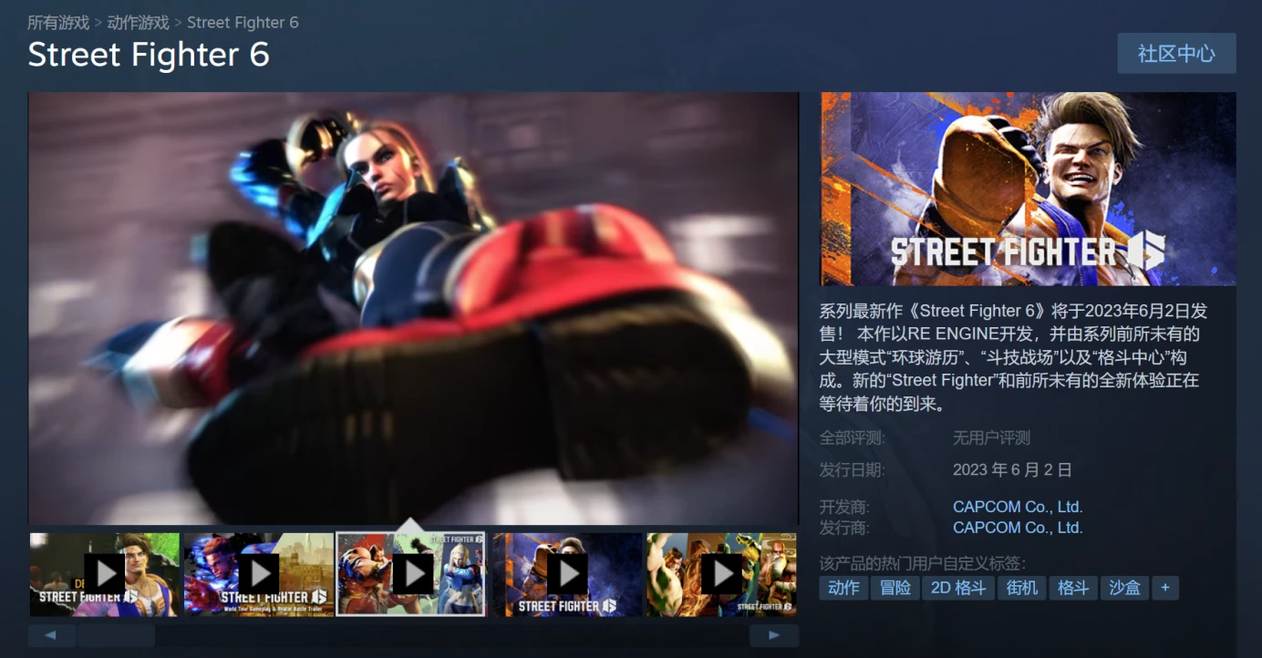 街霸6发售时间 街霸6试玩版steam下载教程 - 哔哩哔哩