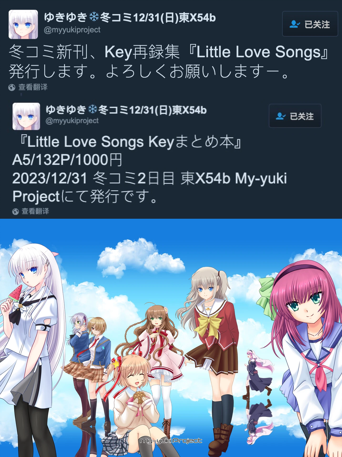 【C103】Comiket 103 Key内容探索指南【Key社】【Comic Market】 - 哔哩哔哩