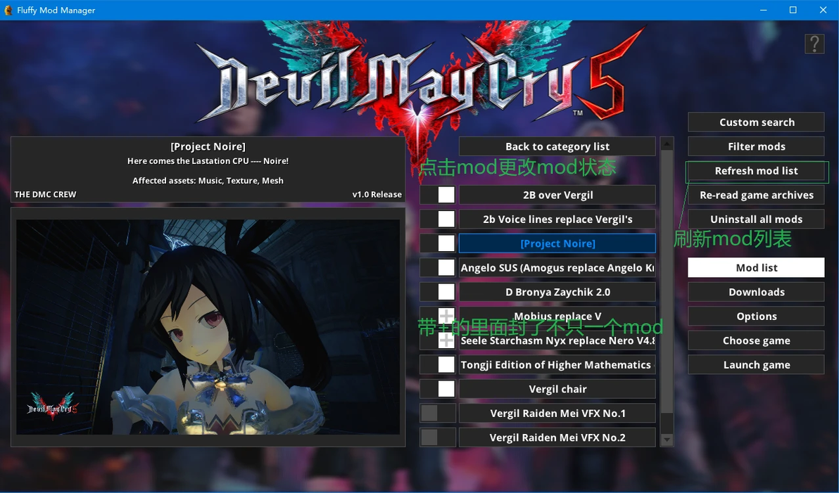 鬼泣5mod安装和管理器使用 - 哔哩哔哩