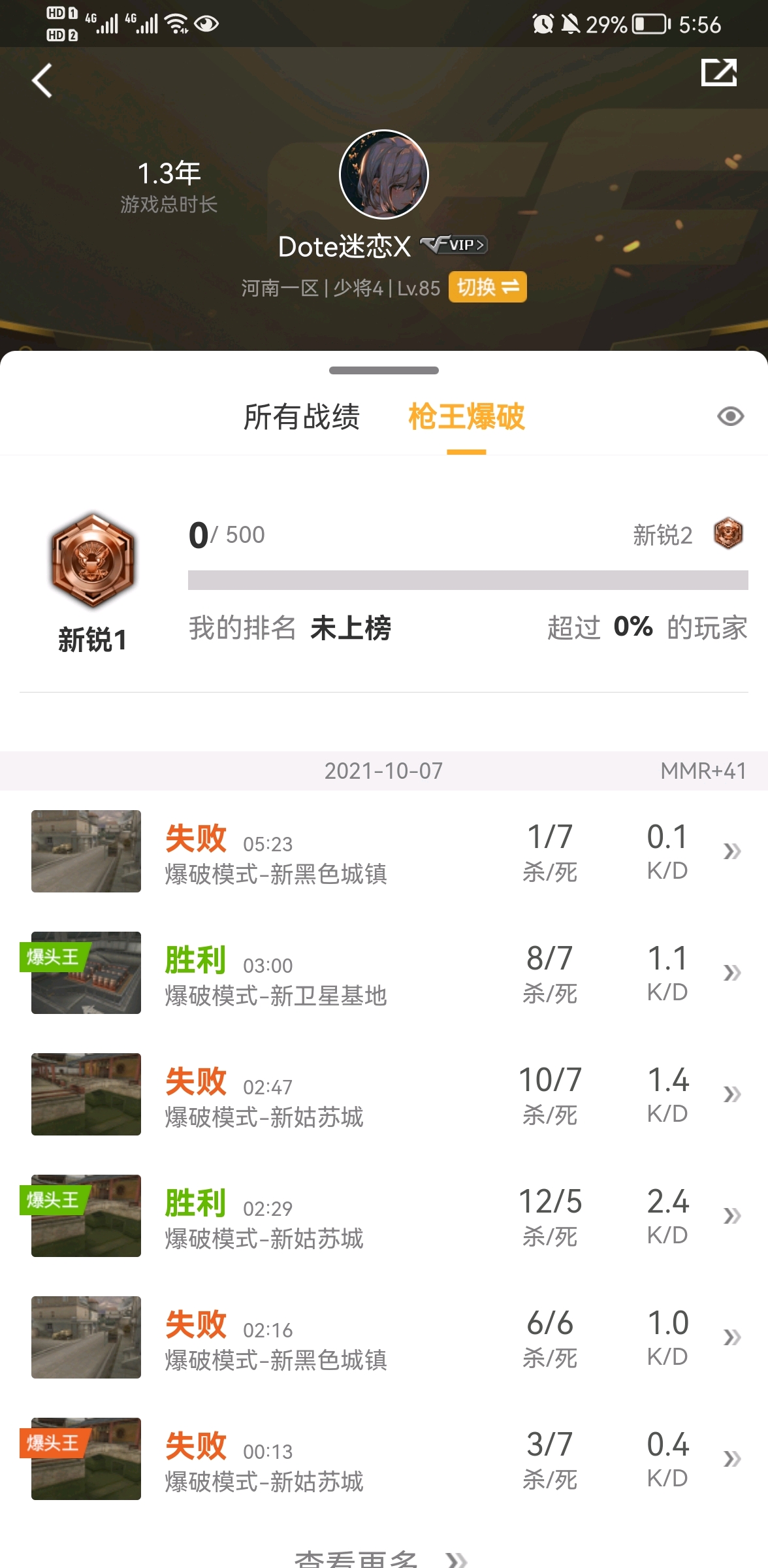 脱坑脱坑，这安全系统太随便了 哔哩哔哩 
