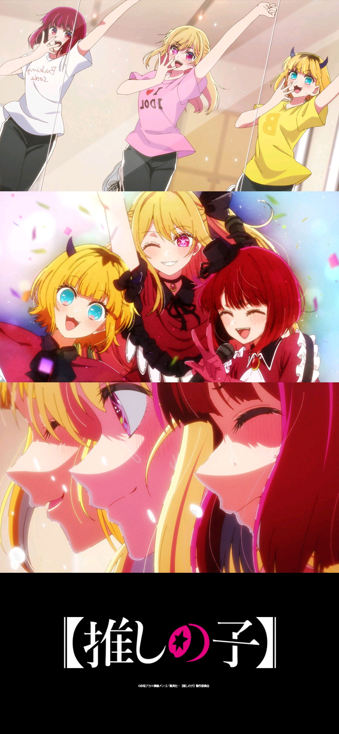 我推的孩子 官方壁纸 - 哔哩哔哩